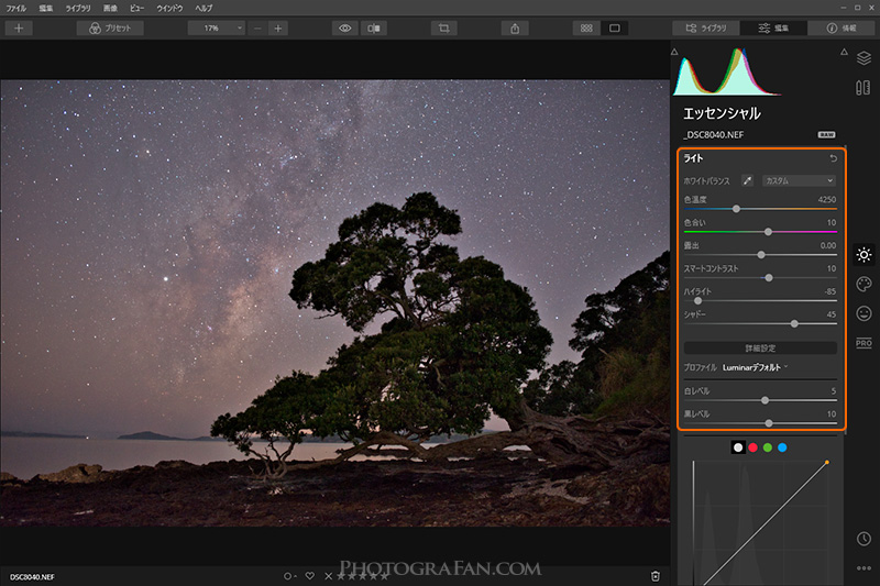 Luminar 4でも出来る！天の川のRAW現像方法【無料プリセット配布】 | フォトグラファン
