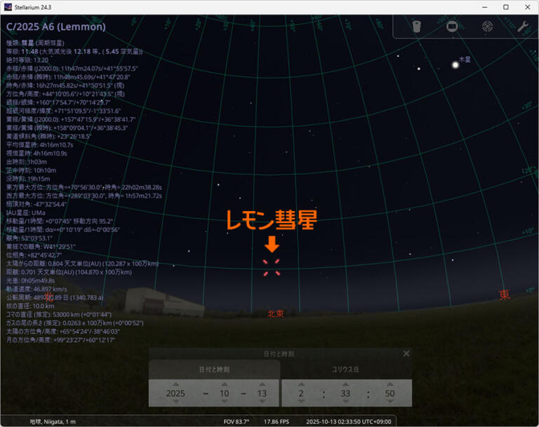2025年10月レモン彗星の見頃の日時と方角や位置、撮影方法 | フォトグラファン